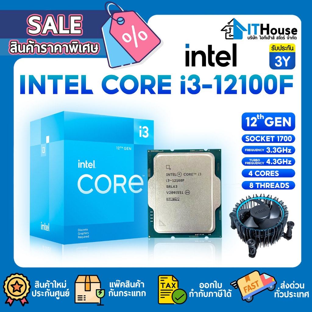 🚀INTEL CORE I3-12100F 3.3 GHz🚀ซีพียู 12th Gen Socket LGA-1700 มี 4 คอร์ ...