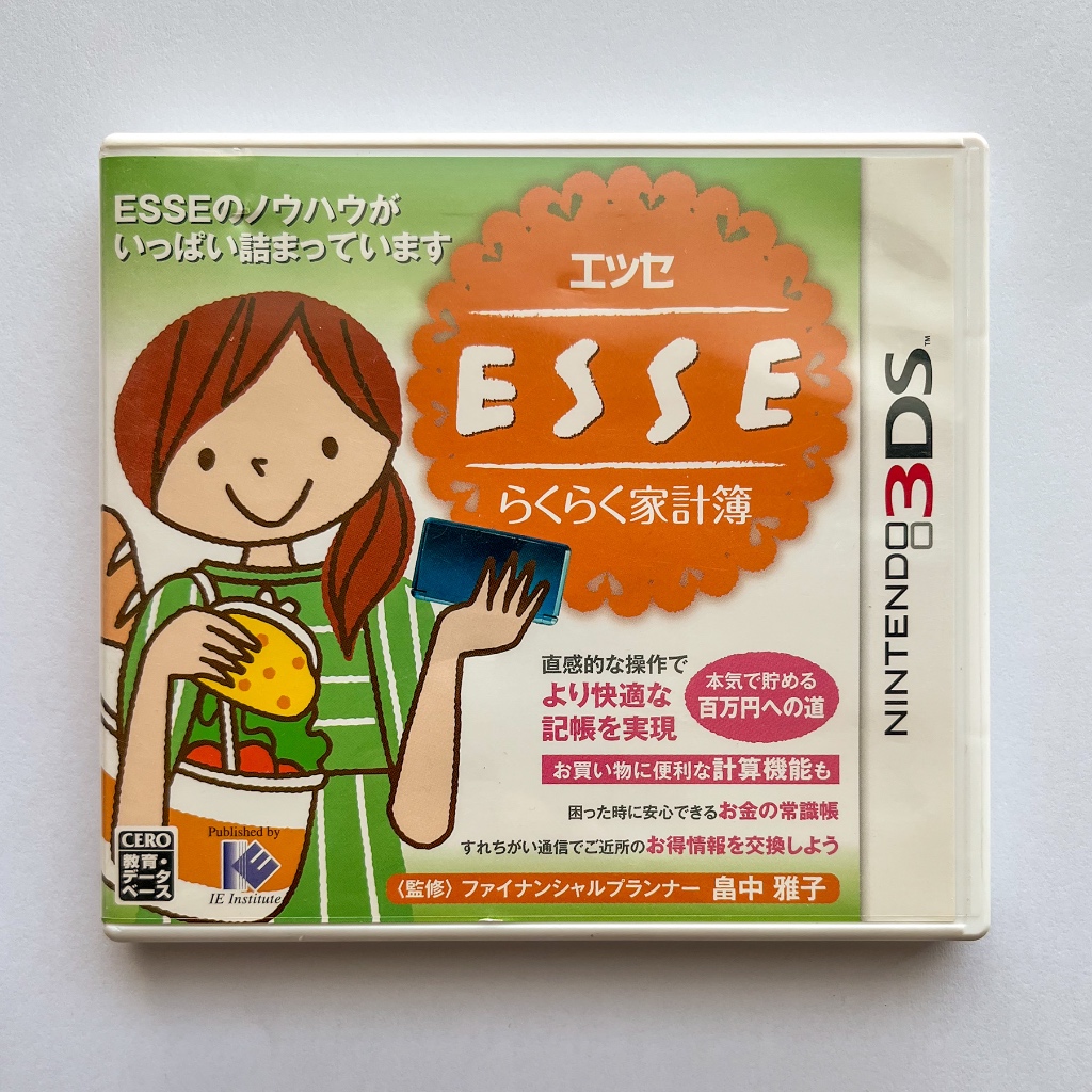 ตลับแท้ Nintendo DS : ESSE Rakuraku Kakeibo มือสอง โซนญี่ปุ่น (JP) | Shopee Thailand