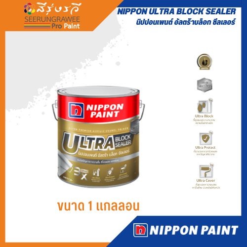 NIPPON ULTRA BLOCK SEALER นิปปอน อัลตร้าบล็อก ซีลเลอร์ | Shopee Thailand