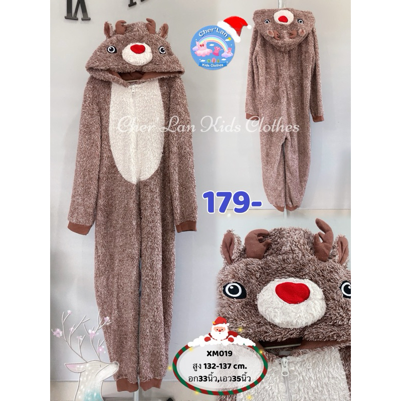 ชุดกวาง ชุดกวางเรนเดียร์ชุดคริสต์มาส (มือสอง)ชุดนอนคริสต์มาส ชุดกันหนาว ...