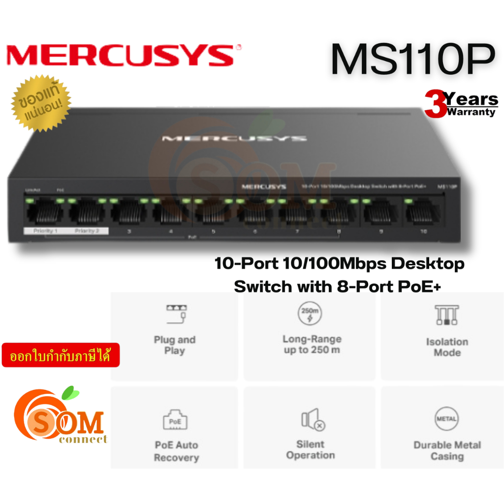 (MS110P) SWITCH HUB (สวิตซ์ฮับ) MERCUSYS 10/100Mbps 10 ช่อง พร้อมพอร์ต ...
