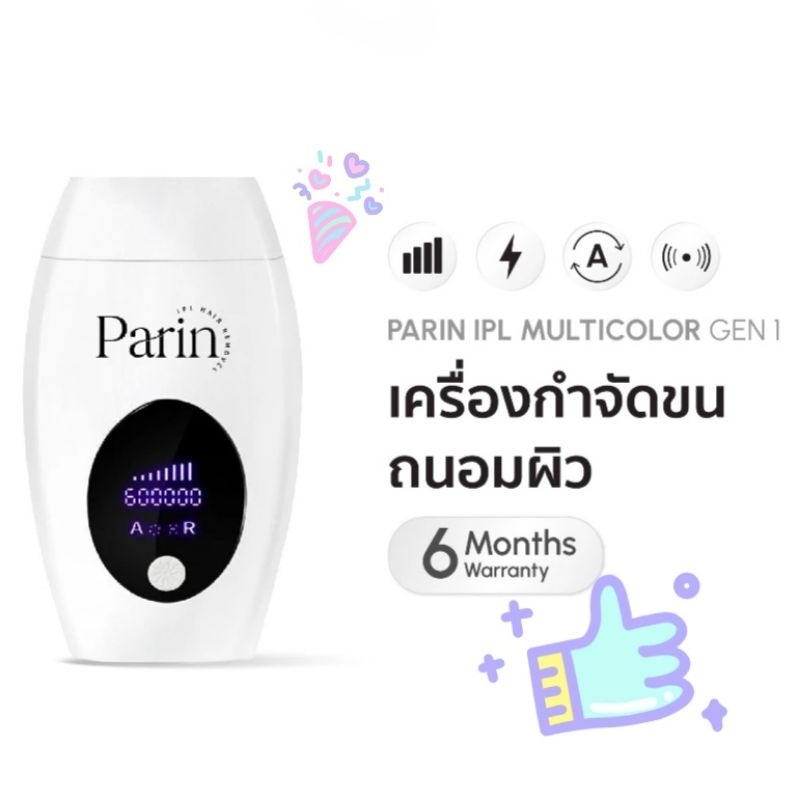 แท้ 💯 Parin IPL Gen1 เครื่องกำจัดขน (600,000 Shot) Multicolor | Shopee ...