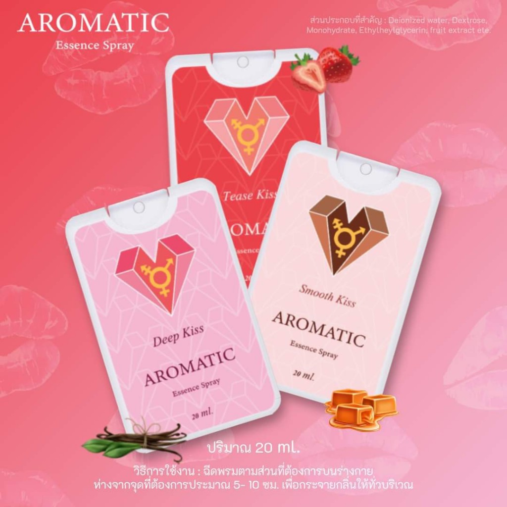 Aromatic - เพิ่มความหอมหวานให้จุดซ่อนเร้น มี 3 กลิ่นให้เลือก | Shopee ...