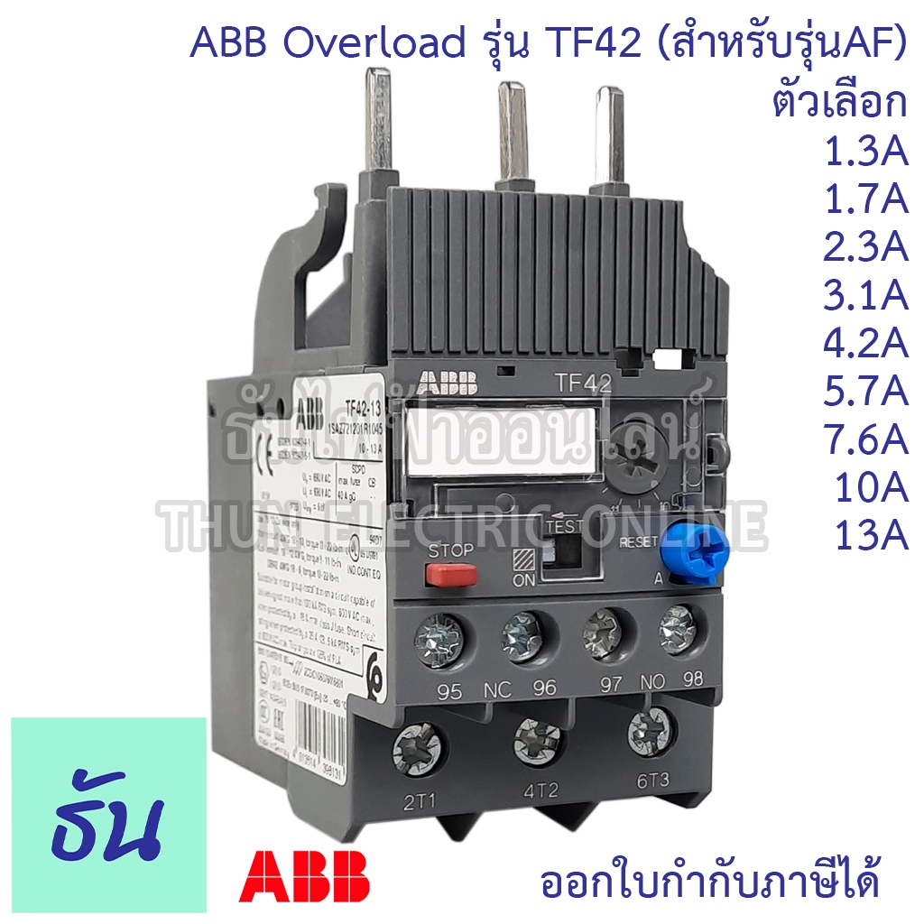 ABB โอเวอร์โหลด TF42 สำหรับคอนแทคเตอร์ TF42-1.3 TF42-1.7 TF42-2.3 TF42 ...