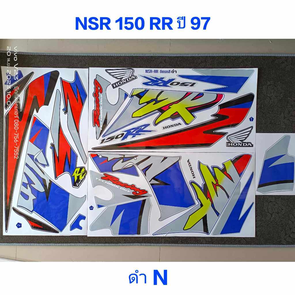 สติ๊กเกอร์ NSR-RR สีดำ ปี 1997 N งานตัด | Shopee Thailand