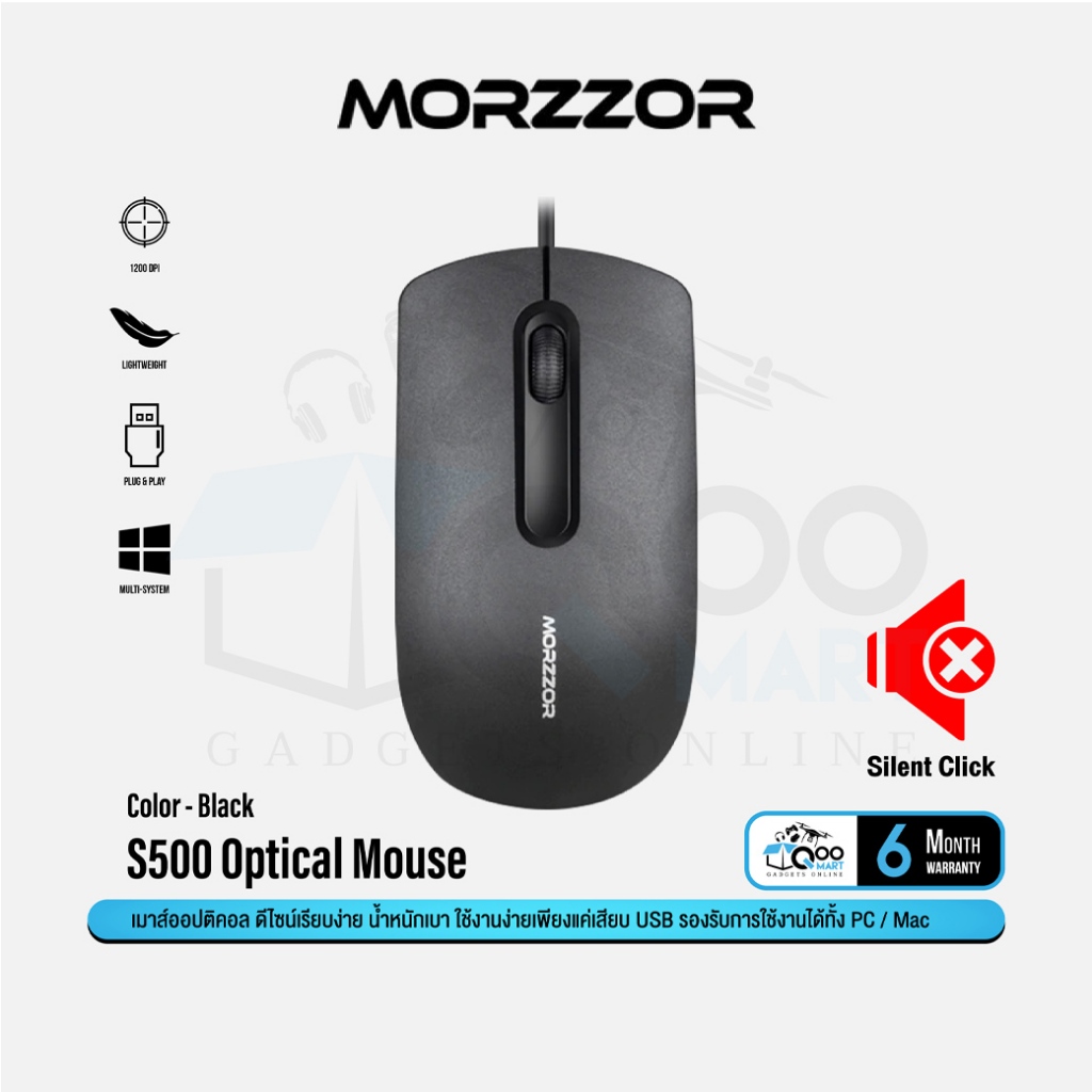 Morzzor S500 Optical Mouse เม้าส์ออปติคอล เม้าส์ออฟฟิต เสียงเงียบ ...