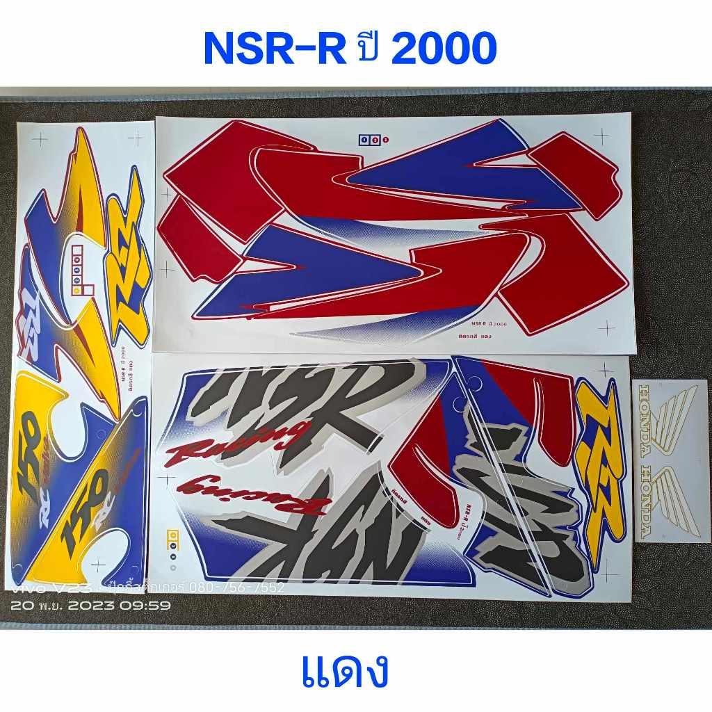 สติ๊กเกอร์ NSR สีแดง ปี 2000 | Shopee Thailand