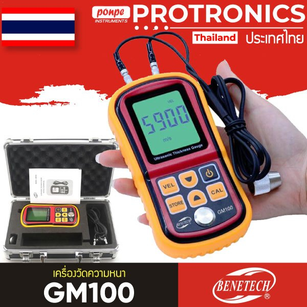 GM100 BENETECH เครื่องวัดความหนา ULTRASONIC THICKNESS GAUGE | Shopee Thailand