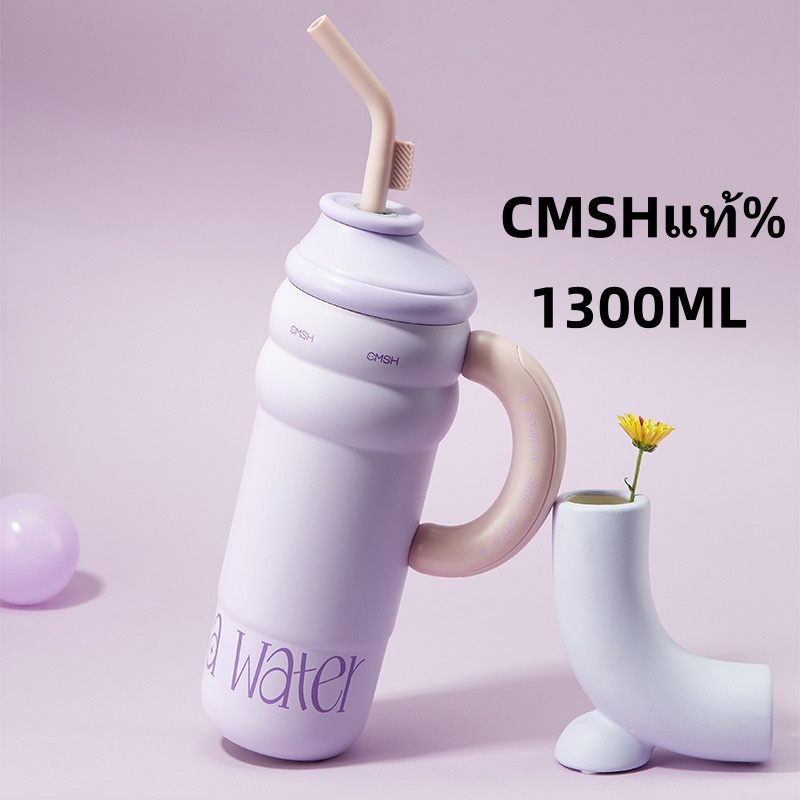 CMSHแท้% กระติกน้ำสแตนเลส 304 กระติกน้ำเย็นมีหูจับขนาดใหญ่ 1300ML สามารถเก็บน้ำร้อน/เย็นได้ มี 4 ...