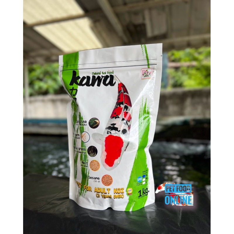 (1KG) Kawa อาหารปลาคาร์ฟ สูตรธรรมชาติ | Shopee Thailand
