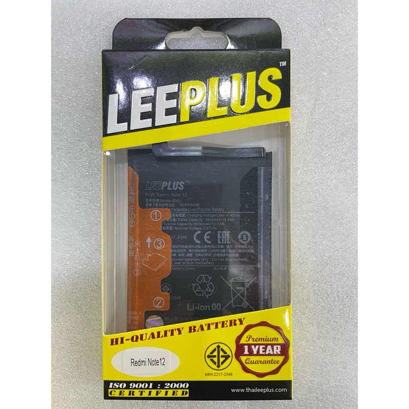 แบตเตอรี่ Redmi Note12 (BN5J) Leeplus แบตเตอรี่ มอก. รับประกัน1ปี ...