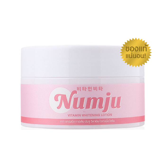 Numju Vitamin Whitening Lotion นัมจู วิตามิน ไวเทนนิ่ง โลชั่น ขนาด 100 กรัม | Shopee Thailand