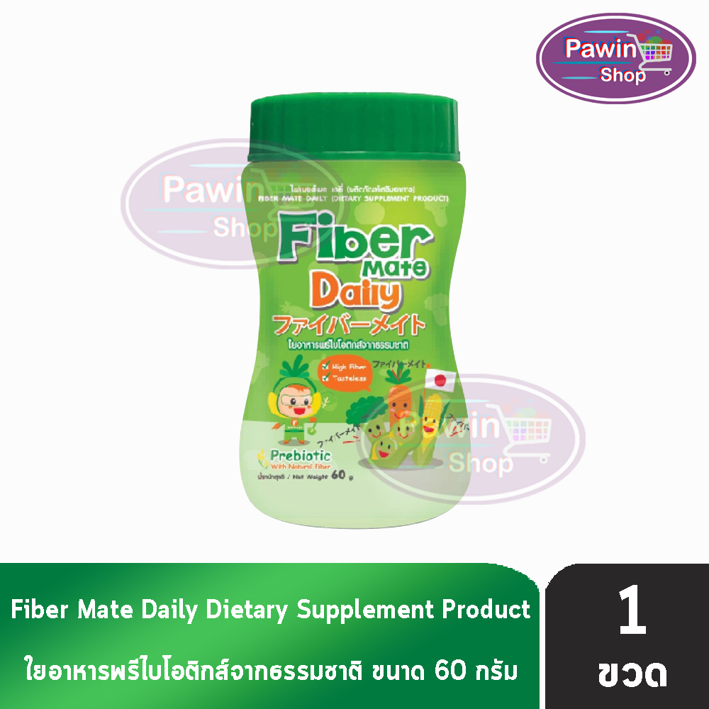 Fiber Mate Daily Dietary Supplement Product ใยอาหารพรีไบโอติกส์จาก ...