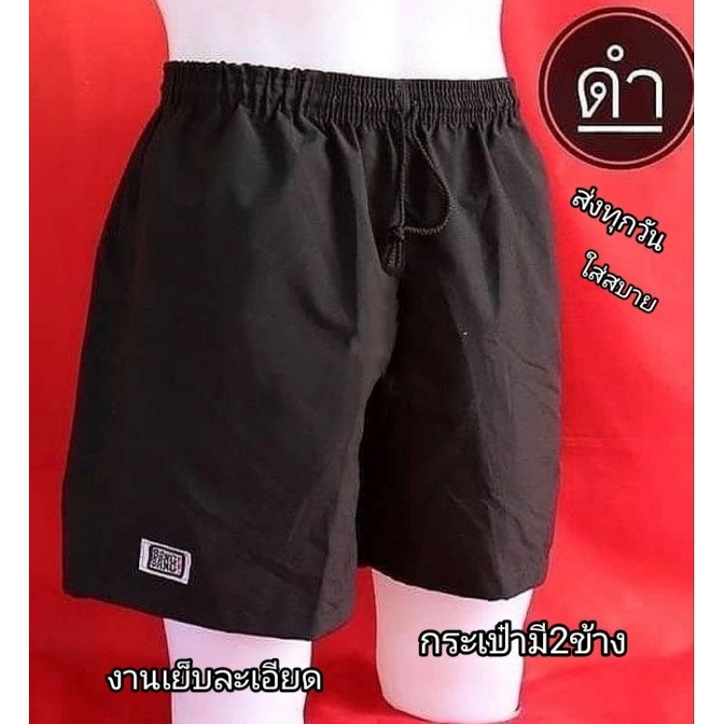 กางเกงขาสั้น BRNG BRNG ยอดฮิต ใส่สบาย🔥ส่งของด่วนทุกวัน# มีบริการเก็บ ...