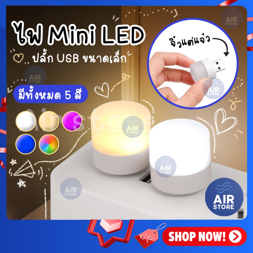 ไฟ LED USB 5V 1A 1W หลอดไฟ LED มินิมอล ขนาดเล็กพกพาง่าย Mini USB Plug Night Light หลากสี ...
