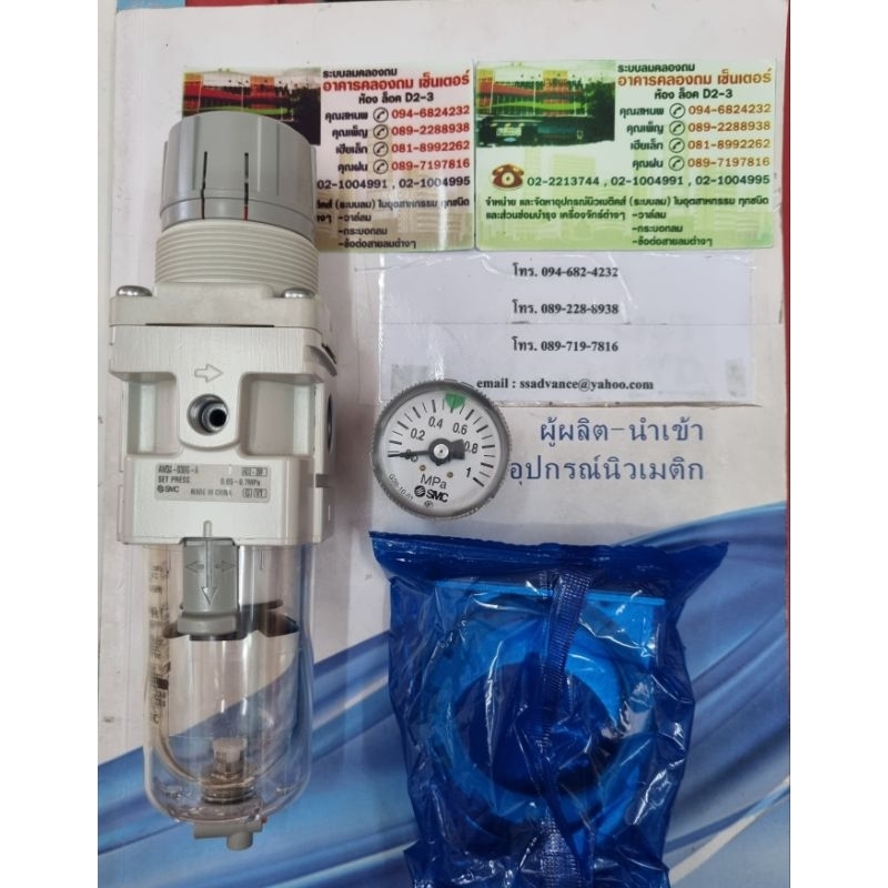 ตัวกรองดักน้ำ ปรับลม ปั๊มลม ยี่ห้อ SMC รุ่น AW30-03BG-A | Shopee Thailand