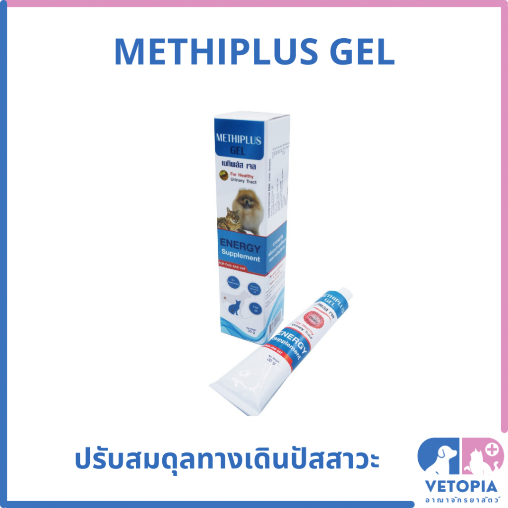 Methiplus gel 30 g เจลอาหารเสริมเพื่อปรับสมดุลทางเดินปัสสาวะสำหรับสุนัข ...