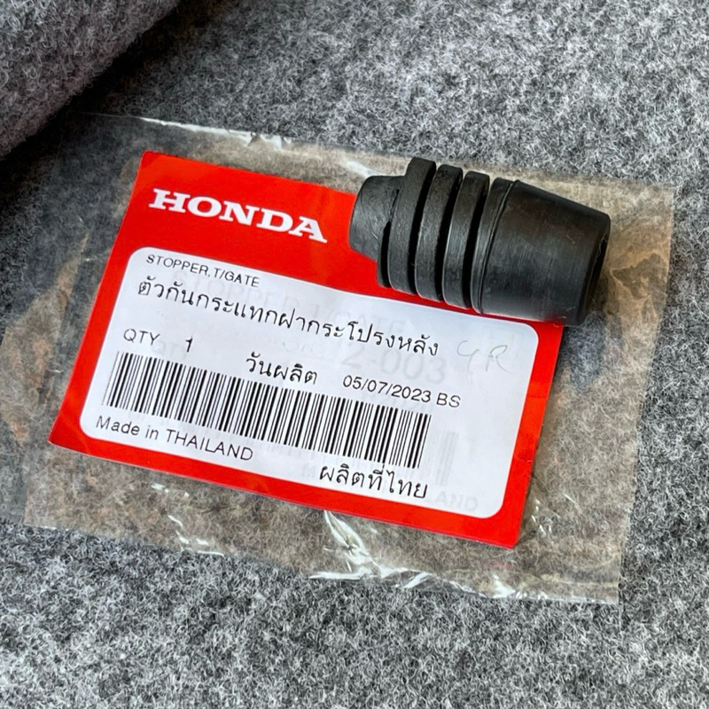 แท้ศูนย์ 💯% ยางกันกระแทก ฝากระโปรงหลัง Crv G3, Jazz GE, Civic EG EK (YR ...