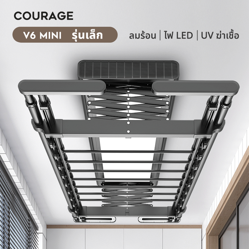ราวตากผ้าไฟฟ้า ราวแขวนอัจฉริยะ Series V6 MINI แบรนด์ Courage | Shopee ...
