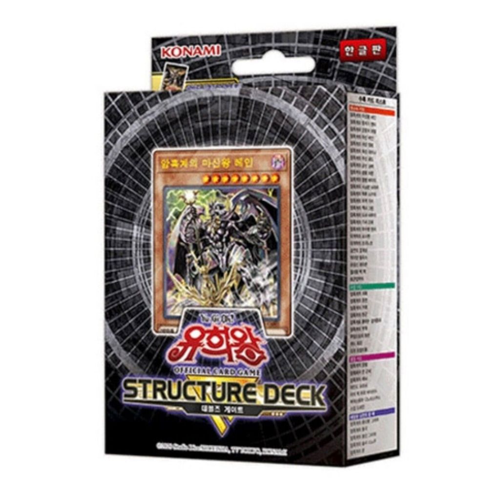 Yu-Gi-Oh! Structure Deck R: Devil's Gate Yugi SR13-JP | Shopee Thailand
