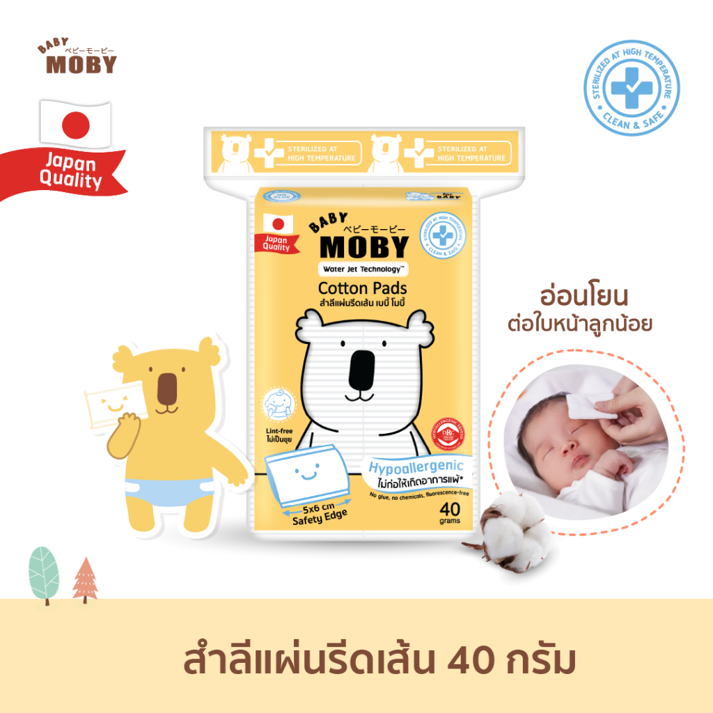 (ซื้อในไลฟ์ลด 50%) Moby- สำลีแผ่นรีดเส้น 40 กรัม | Shopee Thailand
