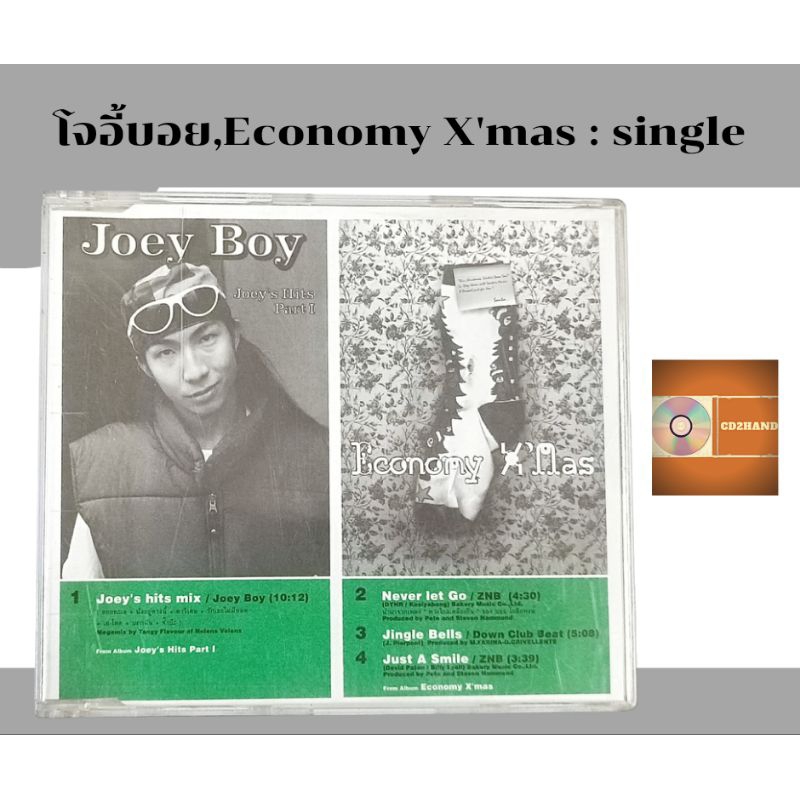 ซีดีเพลง cd single,แผ่นตัด joey boy อัลบั้ม joey's hits part 1และ รวม ...