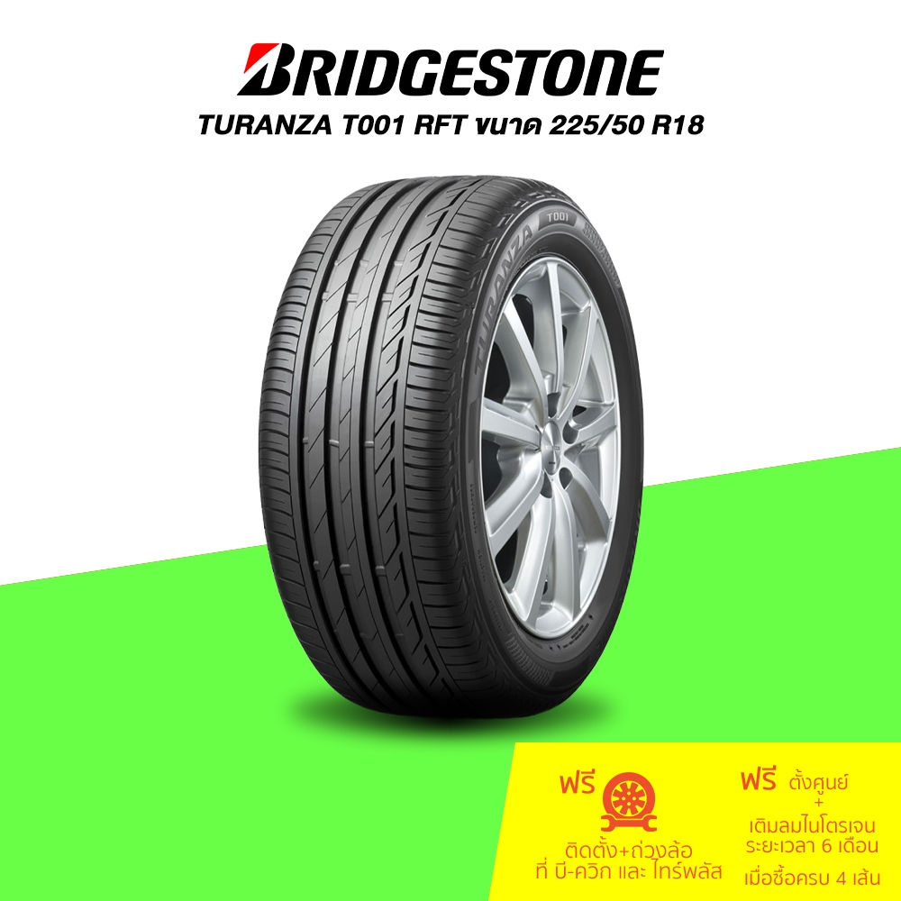 BRIDGESTONE (บริดสโตน) ยางรถยนต์ รุ่น TURANZA T001 RFT ขนาด 225/50 R18 จำนวน 1 เส้น | Shopee ...