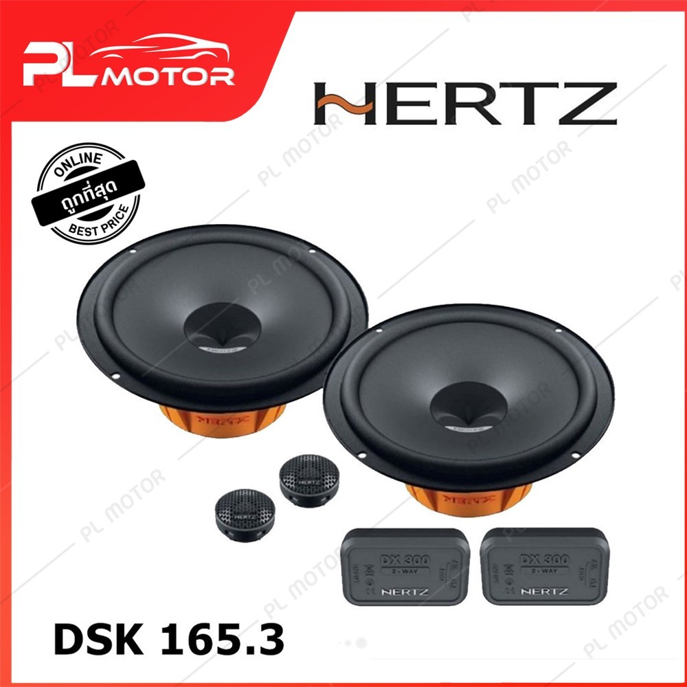 HERTZ DSK 165.3 ลำโพงแยกชิ้นติดรถยนต์ 160w 80rms | Shopee Thailand