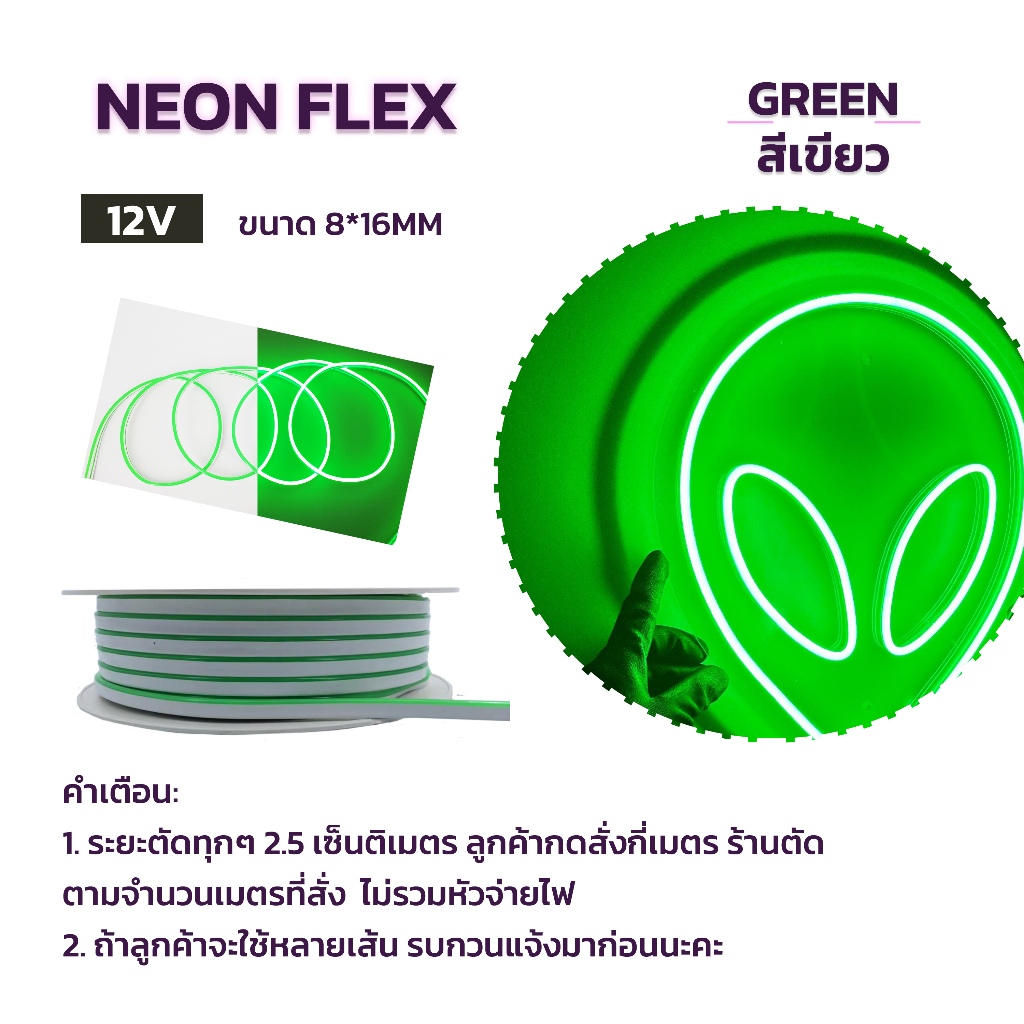 ไฟเส้น LED Neon Flexible Light ไฟประดับตกแต่ง ไฟนีออนดัด กันน้ำ นีออนเฟ ...