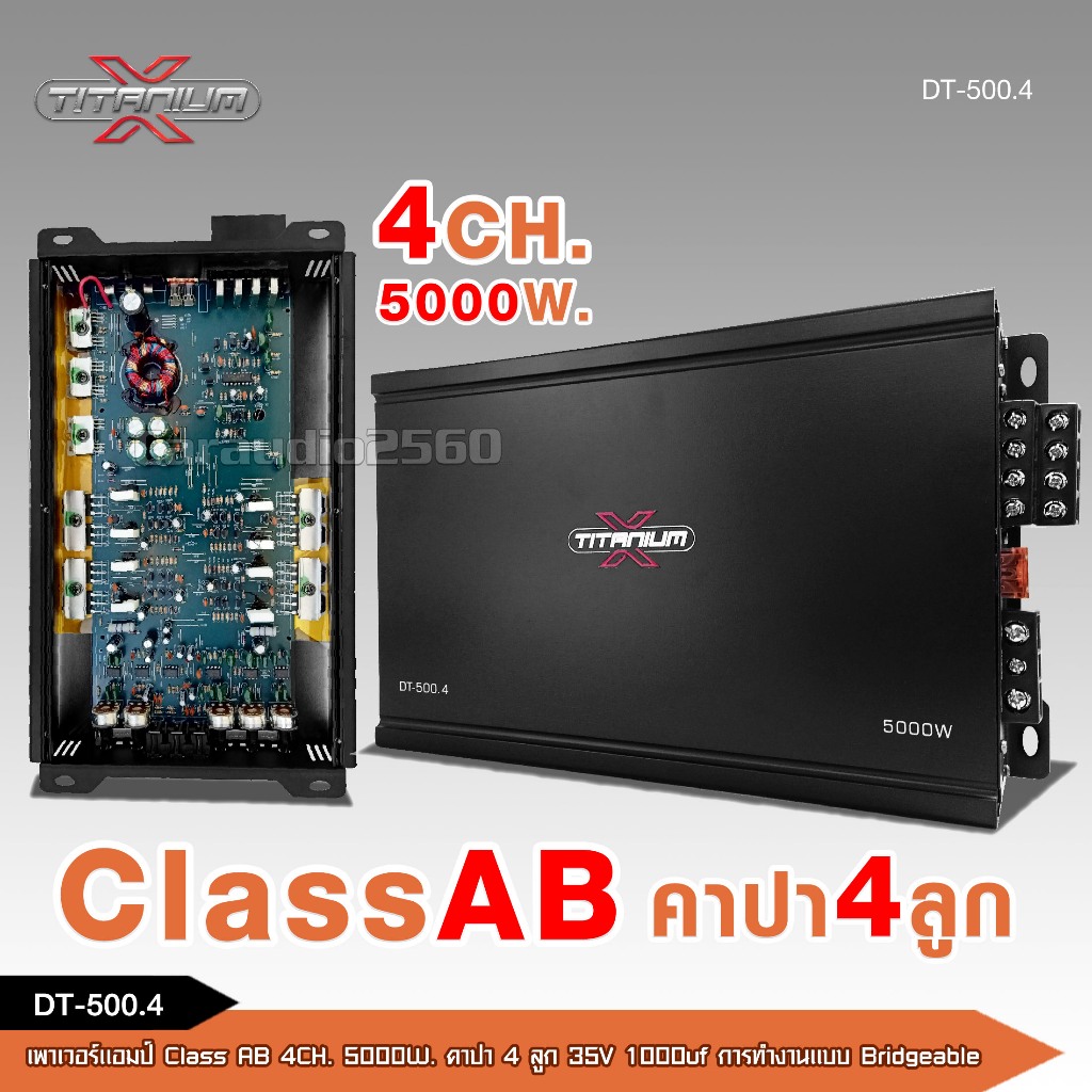 caraudio2560เพาเวอร์แอมป์TITANIUM-X CLASS AB 4CH คาปา4ลูก เครื่องเสียงรถยนต์ แอมป์ขับกลางแหลมรวม ...