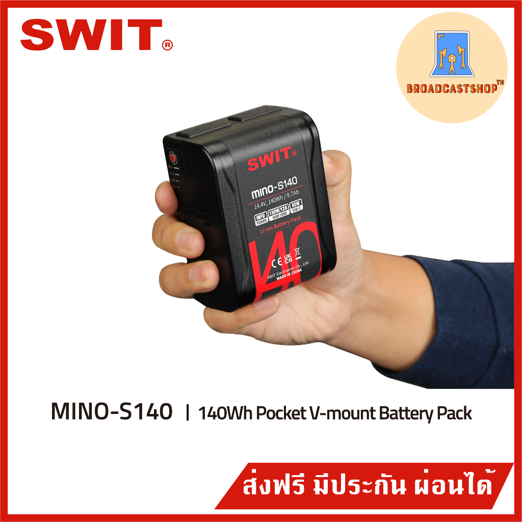 ☆ส่งฟรี☆ SWIT MINO-S140 แบตเตอรี่กล้องขนาดกระทัดรัด V-mount 140Wh ประกันศูนย์ไทย 2 ปี | Shopee ...