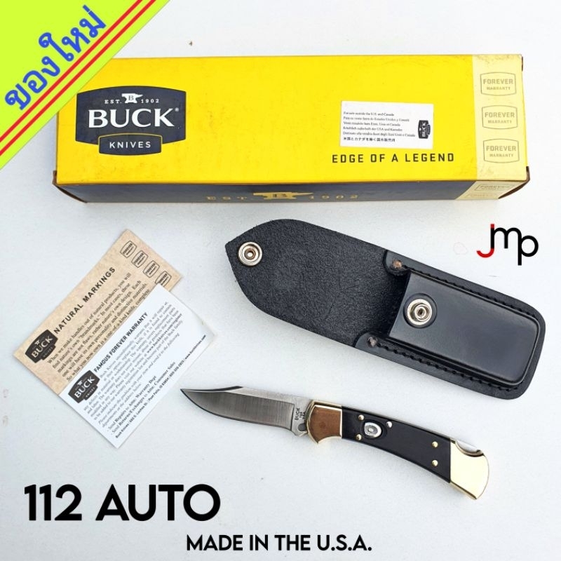 มีดพับ BUCK KNIVES แท้ รุ่น 112 AUTO RANGER ใหม่ไม่ผ่านการใช้งาน ซอง ...