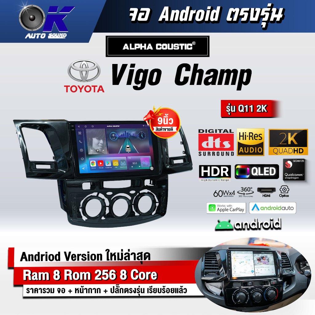 จอแอนดรอย ตรงรุ่น 9 นิ้ว Toyota Vigo Champ (จอ Andriod แท้-รับประกันศูนย์ Alpha) | Shopee Thailand