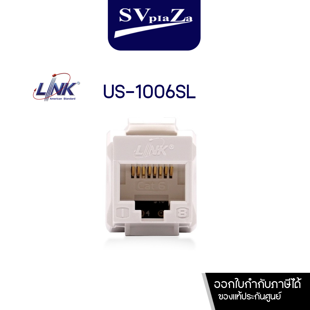 LINK US-1006SL RJ45 CAT6 ออกใบกำกับภาษีได้ | Shopee Thailand