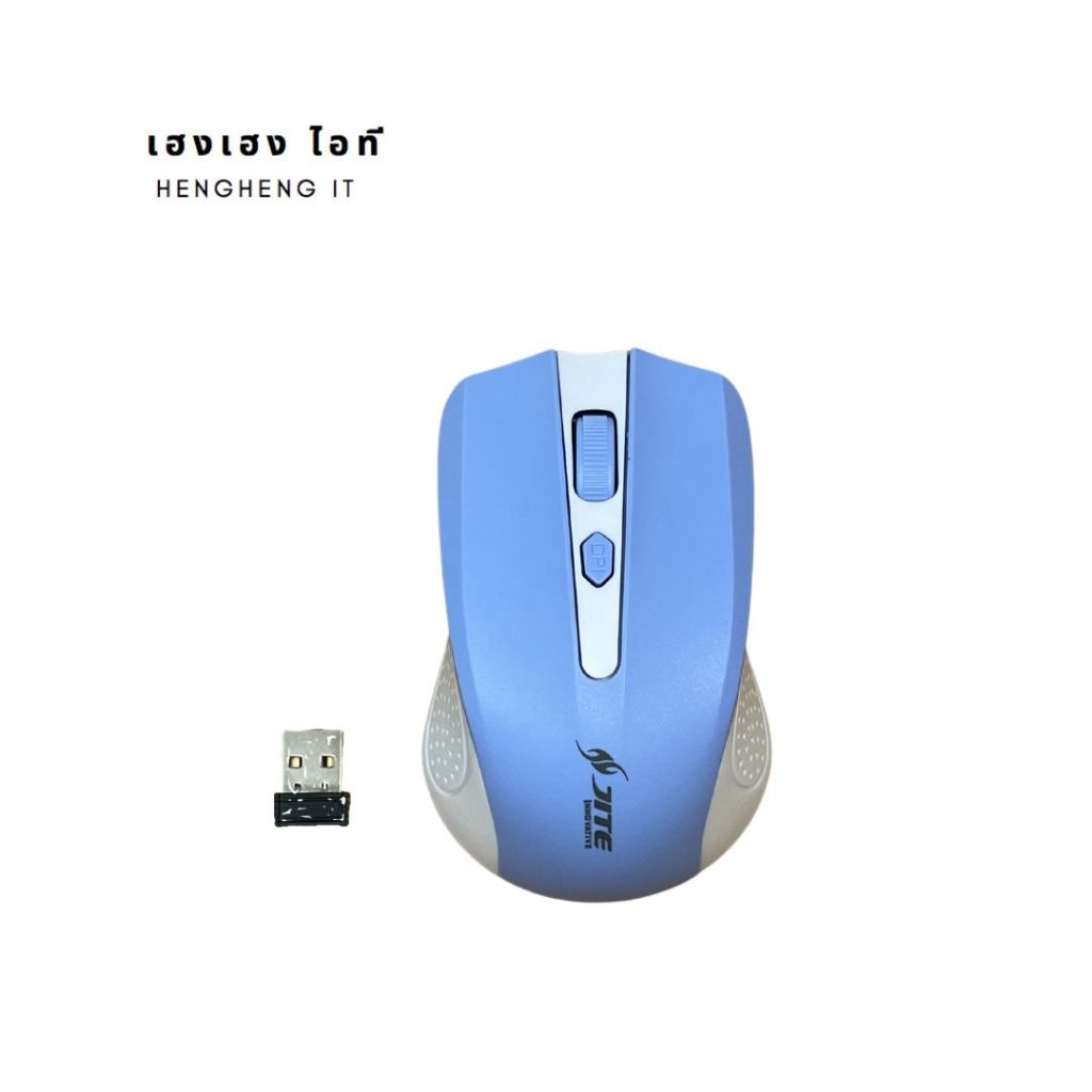 เมาส์ไร้สาย JITE T-17 Wireless Mouse | Shopee Thailand