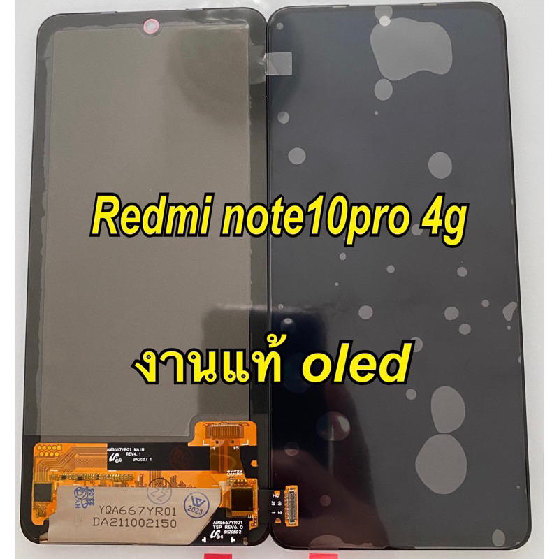 จอ + ทัชสกรีน Display redmi note10pro 4g งาน amoled แถม ฟิล์มกระจก+ชุดไขควง+กาวติดจอ | Shopee ...