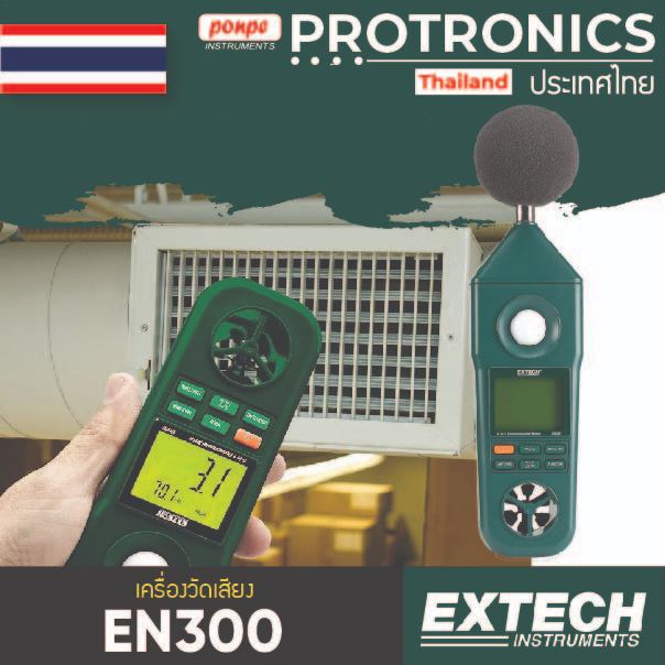 EN300 เครื่องวัดอุณหภูมิ ความชื้น ความเร็วลม แสงและเสียง EXTECH 5-IN-1 ...