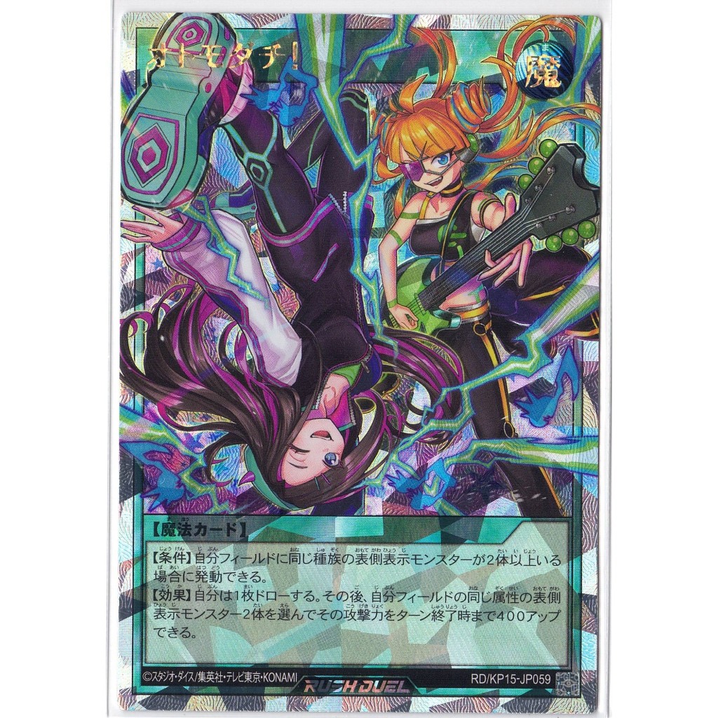 [Konami] [Yu-Gi-Oh! Rush Duel] Companions! RD/KP15-JP059 (Over Rush) | Shopee Thailand
