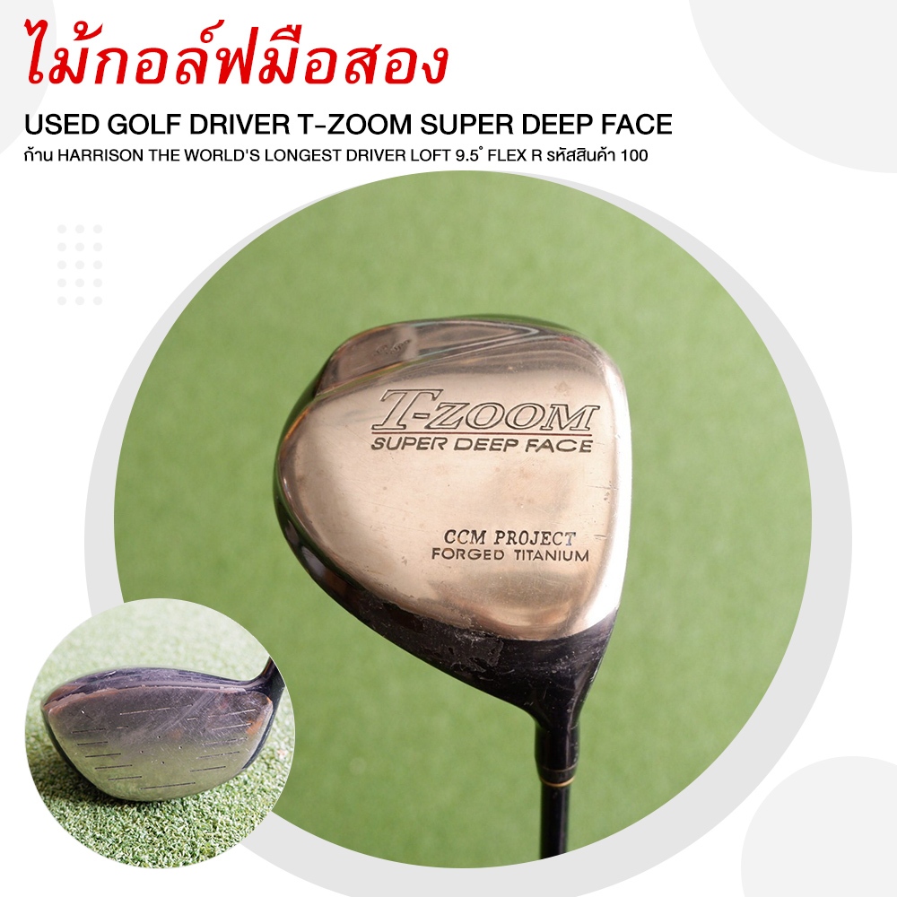 [ไม้กอล์ฟมือสอง] USED GOLF DRIVER T-ZOOM SUPER DEEP FACE 9.5 ํ FLEX R ...