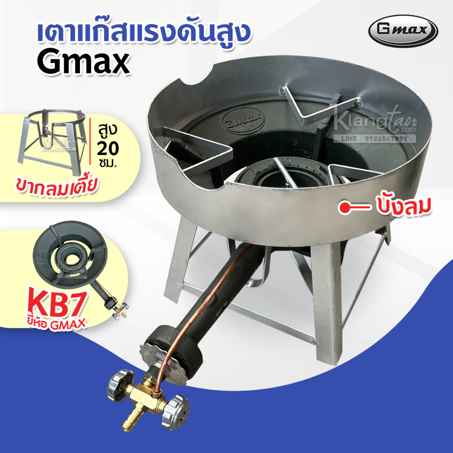 ชุดหัวเตาแม่ค้า หัวเร่งขนาดใหญ่ KB7 ขากลม ขนาดสูง 20, 40, 69 ซม. มีบังลม สายส้ม NCR คุณภาพสูง ...