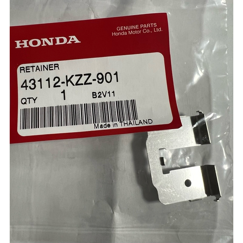 สปริงก้านเบรคหลังชิ้นรองเบรค MSX ,CRF(R ) รหัส 43112-KZZ-901 ดูรหัสดีๆ ...