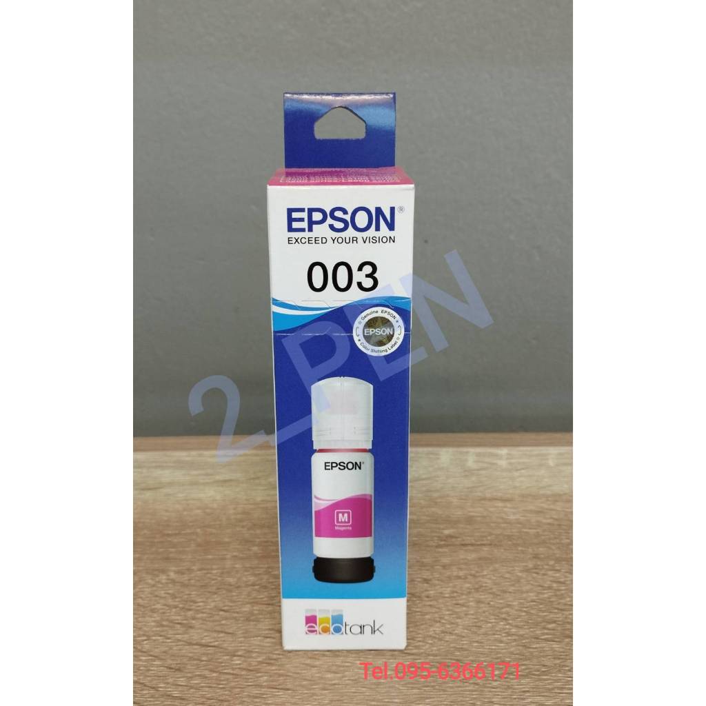 !! ลดราคาพิเศษ 10% !! หมึกเติม ม่วงแดง Epson T00V300 [[ของแท้ ...