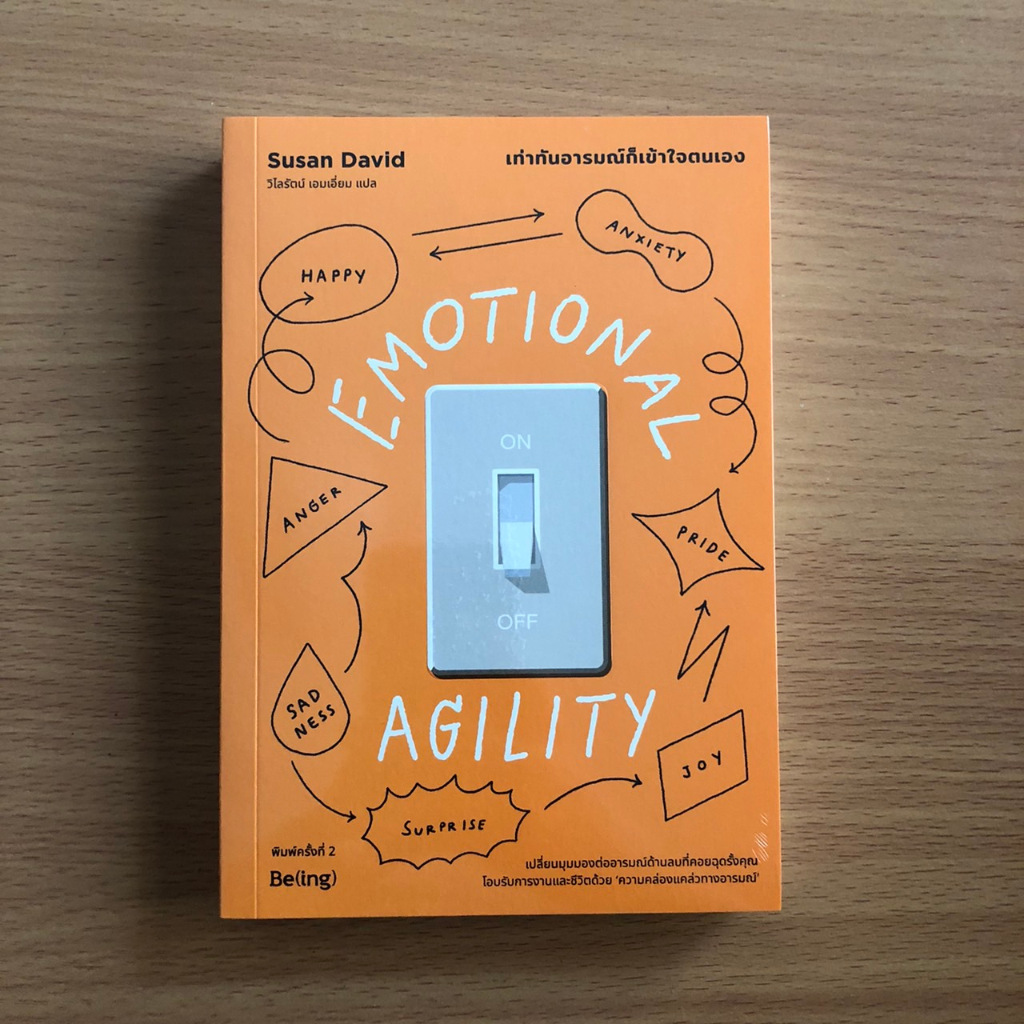 หนังสือใหม่ในซีล Emotional Agility เท่าทันอารมณ์ก็เข้าใจตนเอง | Shopee ...