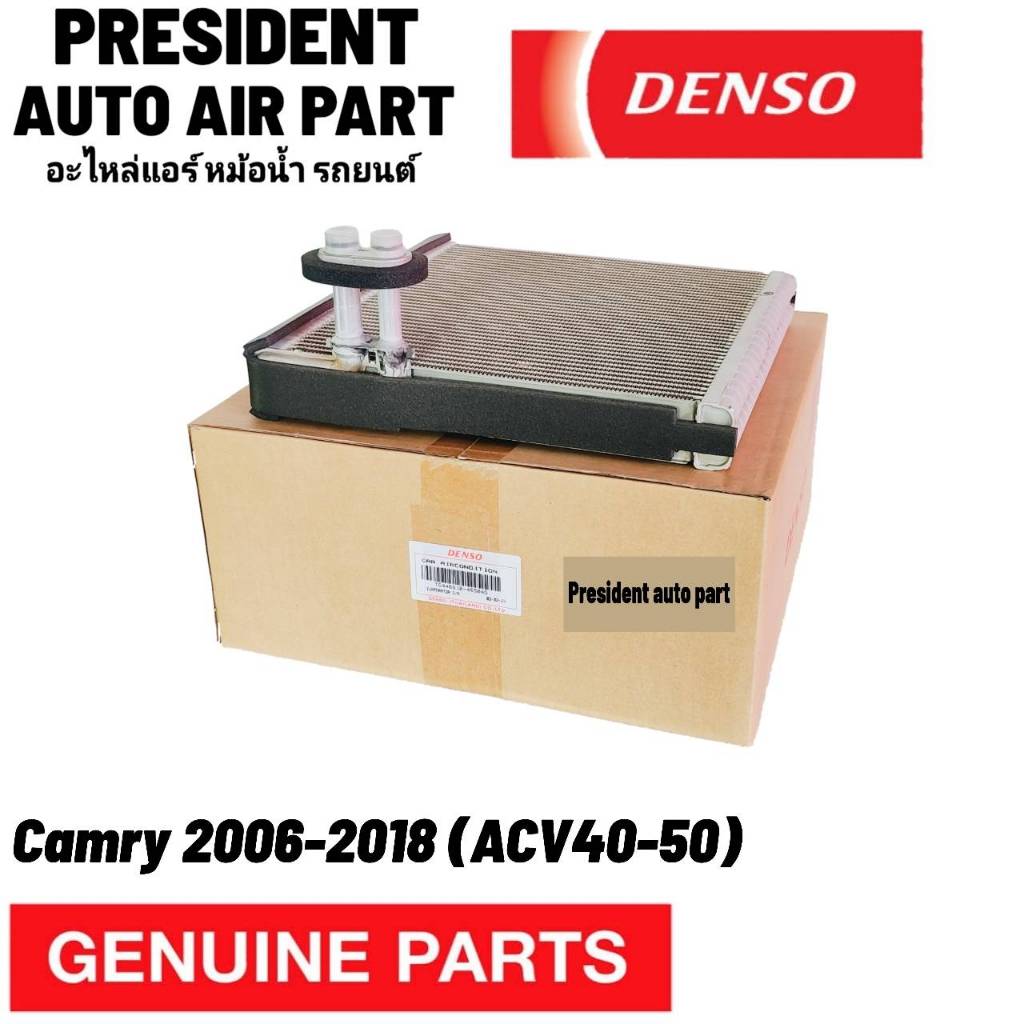 ตู้แอร์ ของแท้ โตโยต้า แคมรี่ 2006 -2014 ( DENSO- 4650 ) คอยล์เย็น CAMRY ACV 40 - 50 ของแท้ ตู้ ...