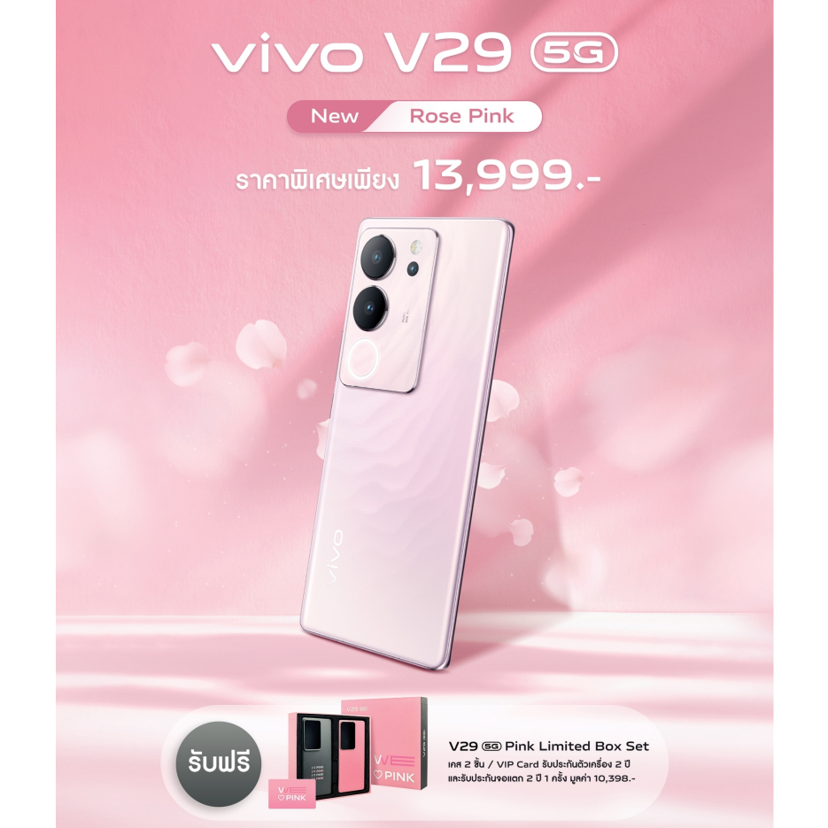 [สีใหม่! Rose Pink] vivo V29 5G (12GB+256/512GB) โทรศัพท์มือถือ วีโว่ ...