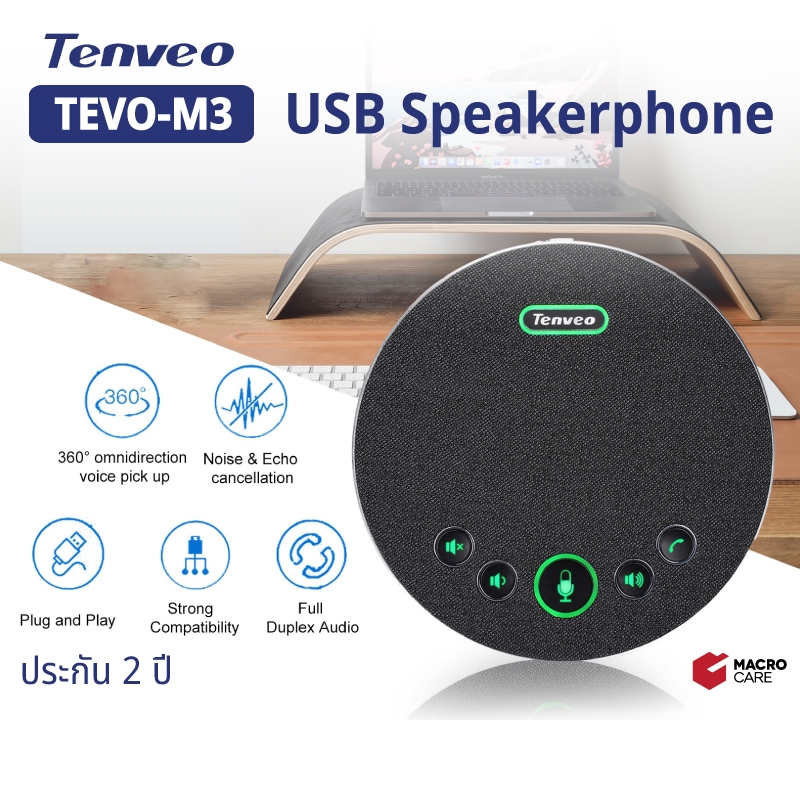 TEVO-M3 ไมค์ประชุมออนไลน์ USB Microphone สำหรับประชุมวิดีโอคอนเฟอเร้นท์ ...