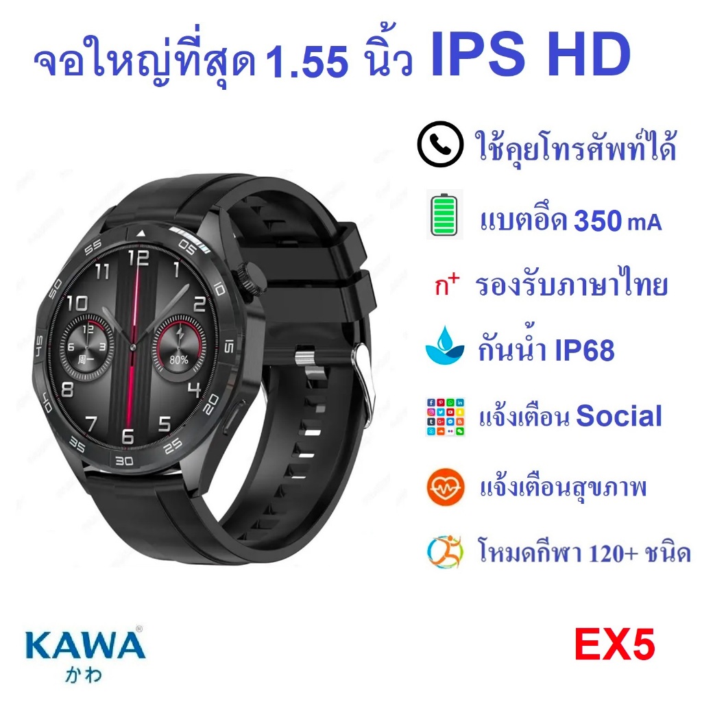 นาฬิกาอัจฉริยะ Kawa EX5 Smart watch วัดอัตราการเต้นหัวใจ กันน้ำ วัดแคลลอรี่ | Shopee Thailand