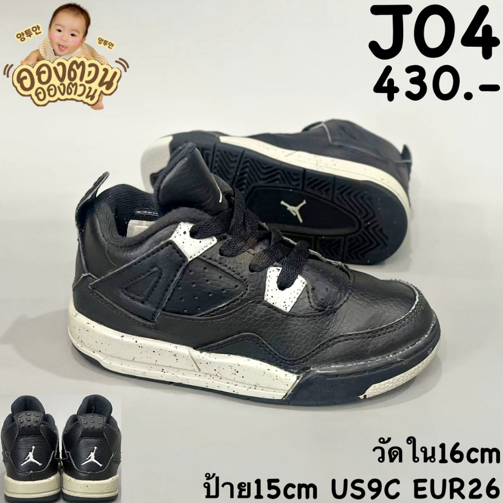 รองเท้าเด็กแบรนด์แท้มือ2 ️ ️Nike Jordan รวมSize ️ ️EP.1 | Shopee Thailand