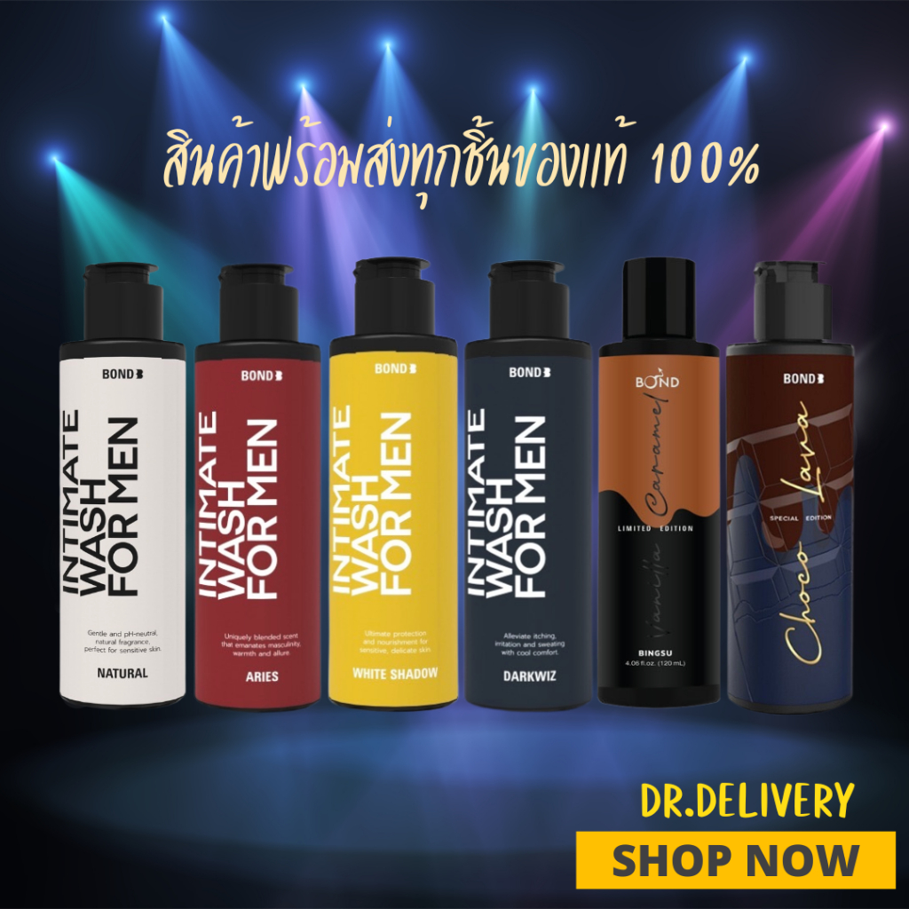 #บอนด์ใหม่ล่าสุุด #ขนาดใหญ่ 130 ml. #BOND Wash #bond #บอนด์ เจลทำความ ...