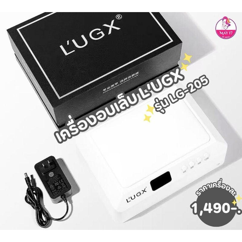 เครื่องอบเล็บ L’UGX LG-205 กำลังไฟ 72 วัตถ์ แบบเสียบปลั๊ก อบเล็บเจล ล็อคอะไหล่เล็บ แห้งง่ายแห้ง ...